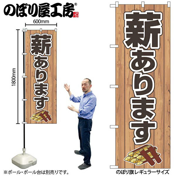 着実に人気が高まっているアウトドア関連をPRするのぼり旗シリーズです。メール便のため発送後ポスト投函となります。※納期はメール便で概ね発送後3-4営業日後となります。 (配送日時のご指定はできません。)お急ぎの方は+550円で宅配便に変更で...