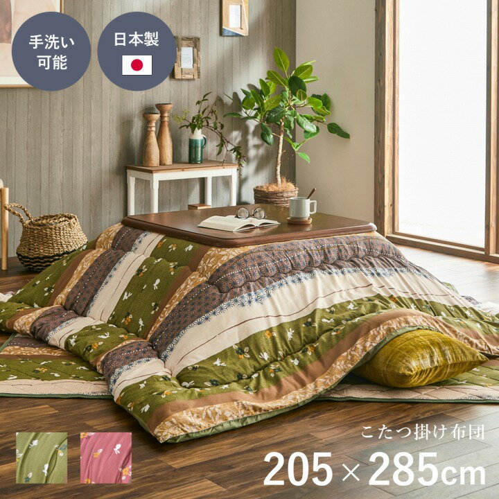 ■ うさぎ柄がモチーフで和モダン調のこたつ掛け布団。落ち着いた色合いと和柄の模様がより暖かい雰囲気を表現してくれます。 ■ たっぷり入った東レマッシュロン綿がふかふかとした弾力性と保温性を高め、「軽くて暖かい」を実現しました。 ■ ふっくら...