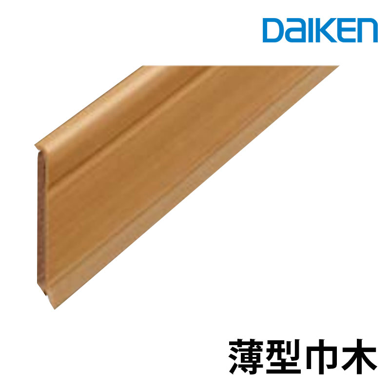 大建工業 巾木　薄型タイプです。 ※床後貼り工法には使用しないでください。 ※床材の伸縮により隙間がみえるおそれがあります。 ◆商品詳細◆ 薄型巾木　厚さ4mm 入数：10本入り ●基材：MDF＋PVC ●表面：オレフィンシート ●サイズ：...