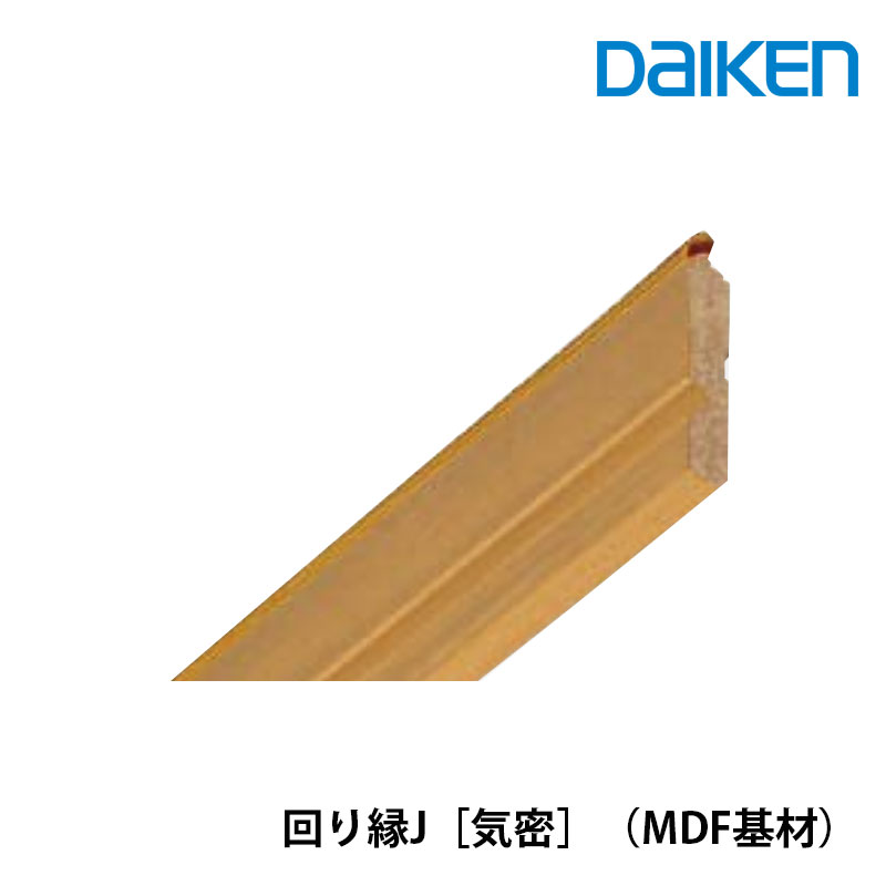 大建工業 回り縁気密　MDF基材です。 ◆商品詳細◆ 回り縁気密MDF基材 入数：10本入り ●基材：MDF ●表面：ポリサンドシート ポリサンドシート/オレフィンシート（THのみ） ●サイズ：7x36.5x3.900mm ※詳細は直接メー...