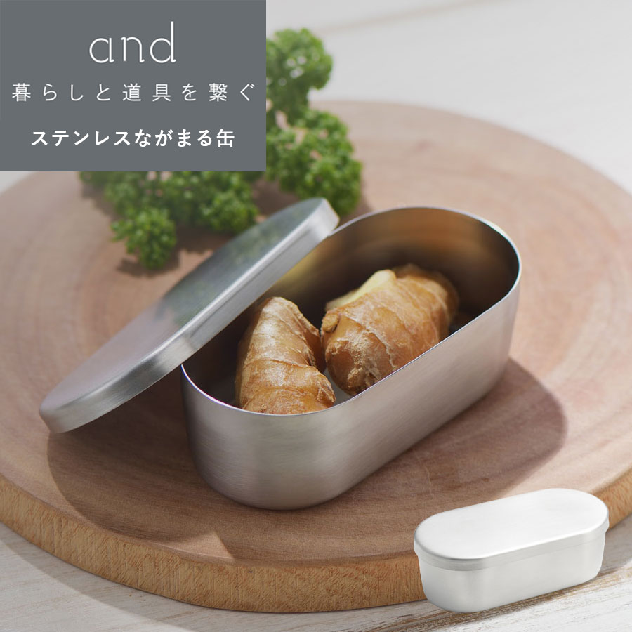 【and ステンレスながまる缶】 小判型のミニ缶。お弁当に入りきらなかった果物やチーズ、ナッツなどのおやつを入れたり、 食材のカケラを保管したり。ステンレス製なので冷蔵庫でサッと冷え、お手入れも簡単です。 食器洗い機対応。 商品名 【and...
