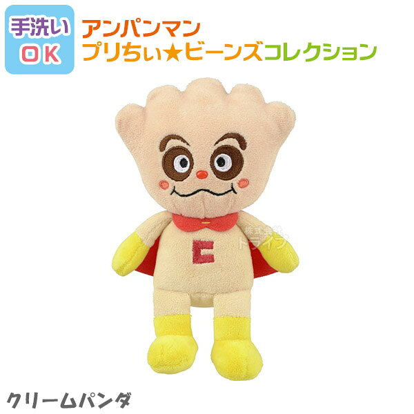 やわらか素材でぽてっとかわいい人気のビーンズマスコットが、手洗い可能になって登場！お尻にペレットが入って“プリっとちぃちゃく可愛い！”ぬいぐるみです。お子様の手に乗るかわいいサイズ♪サイズ110×180×85mm仕様手洗いOK対象年齢1.5...