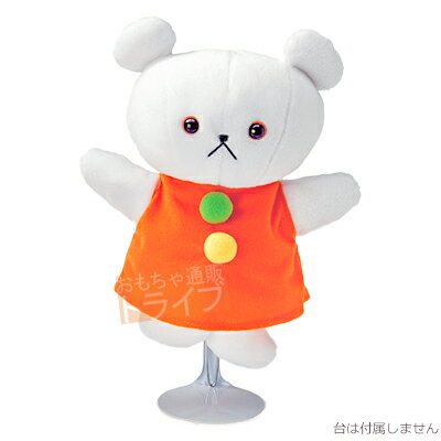 わかやまけんさんの代表作『しろくまちゃんのほっとけーき』でもお馴染みのしろくまちゃんがハンドパペットになりました。ふわふわで、やさしい色使い。出産祝いやプレゼント、自分用のインテリアにもおすすめです。サイズ約23cmキャラクターこぐまちゃん...