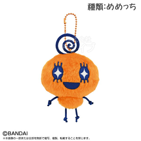 たまごっちの、ふわふわのかわいいマスコットが新登場！おしゃれなカラーのボールチェーン付マスコットです。鞄などにつけて一緒におでかけしよう！サイズ約10cm素材ポリエステル他対象年齢15歳以上シリーズたまごっちメーカーバンダイナムコヌイJAN...