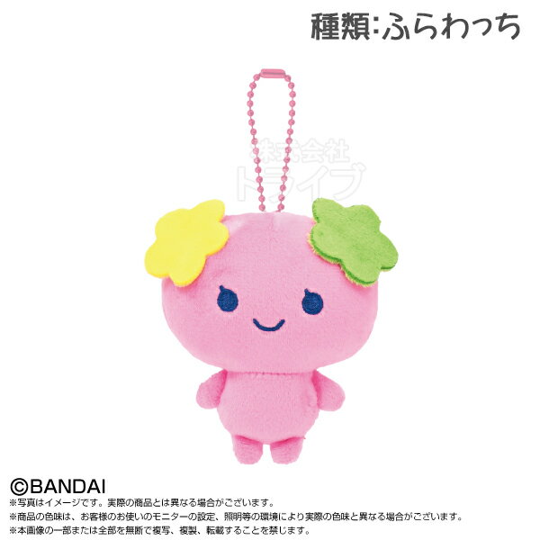 たまごっちの2025年最新作「Tamagotchi Paradise」からマスコットぬいぐるみが登場！ボールチェーンも各キャラクターごとに合ったカラーでかわいい♪一緒におでかけしよう！サイズ約10〜13cm素材ポリエステル・ナイロン対象年齢...