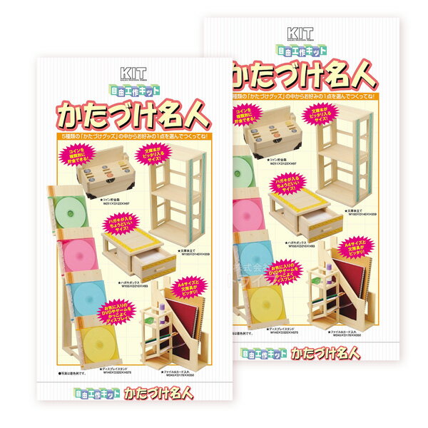 5種類の中から好みの1点を選んで作るキットです。のこぎりや一部釘打ちもありますが、A4ファイルボックスやディスプレイスタンド等、便利なアイテムを用意しました。セット内容・工作キット一式・説明書サイズパッケージ寸法 W215×D23×H395...