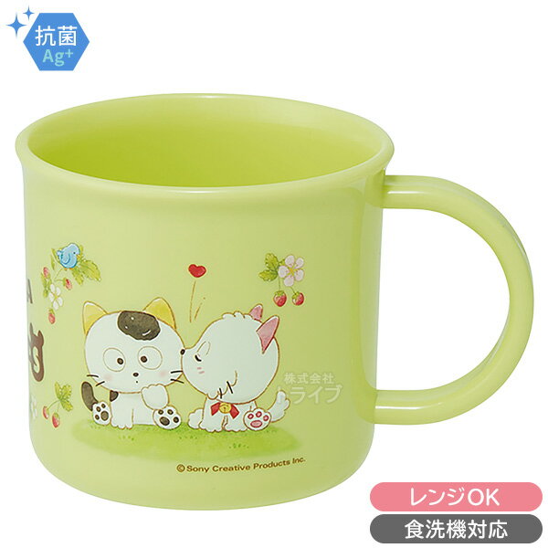 タマ＆フレンズのプラスチック製のコップです。保育園や幼稚園の給食やお弁当に、おうちでの飲み物に、歯磨きの時間におススメです。銀イオンの抗菌加工で菌の繁殖を抑えます。サイズ直径7.4×6.8cm容量＝200ml仕様〔コップ〕抗菌・食洗機対応電...
