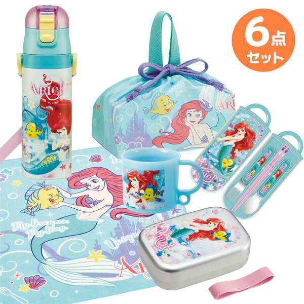 リトルマーメイド アリエルの楽しいお弁当セットです！これでお弁当グッズがひと通り揃います♪ アルミお弁当箱はフタも開けやすく、割れないので人気です。保温庫をお使いになる幼稚園では必須アイテム！単品で揃えるよりもお買得なセットをこの機会に是非...