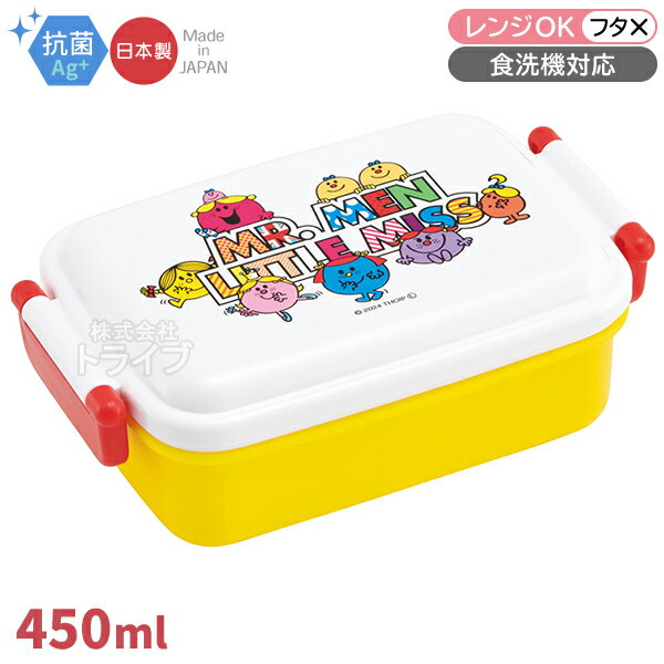 Mr.Men Littele Missの角型のお弁当箱です。詰めやすくて容量もたっぷりある人気の商品です。ドーム型のフタはお弁当の中身をつぶさないので、盛った時のふんわり感をそのままキープ♪ 銀イオンの抗菌加工で菌の繁殖を抑えます。フタを外...