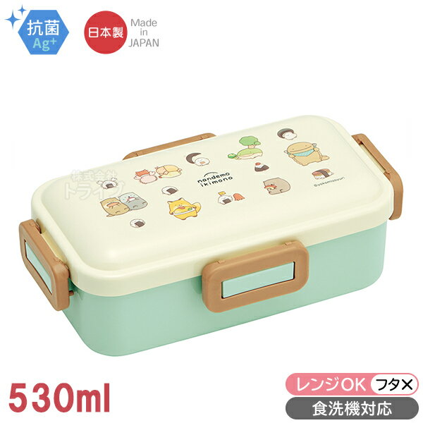 なんでもいきものの汁漏れ安心4点ロック式のお弁当箱です。ドーム型のフタはお弁当の中身をつぶさないので、盛った時のふんわり感をそのままキープ♪銀イオンの抗菌加工で菌の繁殖を抑えます。フタを外して電子レンジOK。食洗機対応。サイズ約18.6×1...