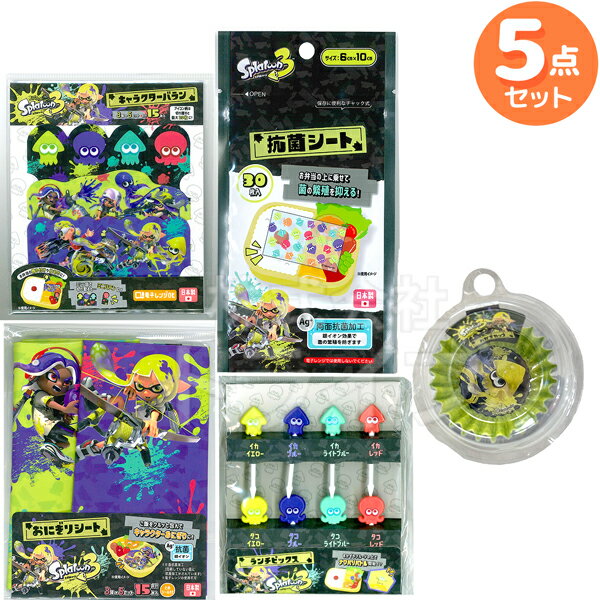 サイズ〔おかずカップ〕6号(底面 直径約4cm)〔おにぎりラップ〕約18×18cm〔バラン〕約8×4cm〔ランチピック〕約1.3×4.2×0.3cm〔抗菌シート〕約10×6cmシリーズスプラトゥーンメーカーサンアートJAN494377713...