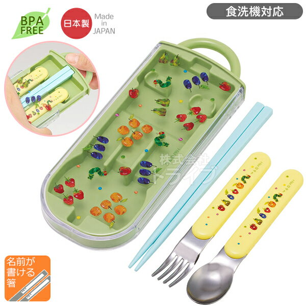 はらぺこあおむしのスプーン・フォーク・お箸の3点セットです。スライド式の収納ケースは指で引き出して開けやすく、分解できるのでお手入れも簡単。かわいいデザインでランチタイムを楽しく♪サイズケース＝約19.8×7.6×1.7cm箸＝約16.5c...