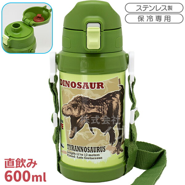 学研の図鑑LIVEの直飲みタイプのステンレス製ドリンクボトルです。保冷できるので、冷たい飲み物を美味しく飲めます。ワンタッチでフタが開けられるので便利♪肩にかけて持ち運べるショルダーベルト付です。サイズ約8.5×10×21cm容量＝600m...