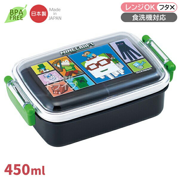 マインクラフトの角型のお弁当箱です。詰めやすくて容量もたっぷりある人気の商品です。ドーム型のフタはお弁当の中身をつぶさないので、盛った時のふんわり感をそのままキープ♪フタを外して電子レンジOK。食洗機対応。サイズ約17×10.5×6cm容量...
