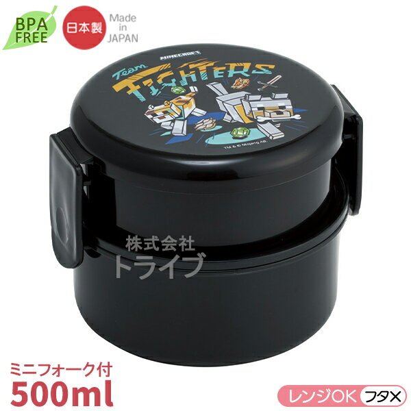 マインクラフトのかわいい丸型のお弁当箱です。お弁当箱は2段なのでごはんとおかずを分けていれることができます。便利なフォーク付き。サイズ約10.6×11.7×9cm上段＝230ml下段＝270ml仕様〔丸型ランチボックス〕フォーク付フタ・中フ...