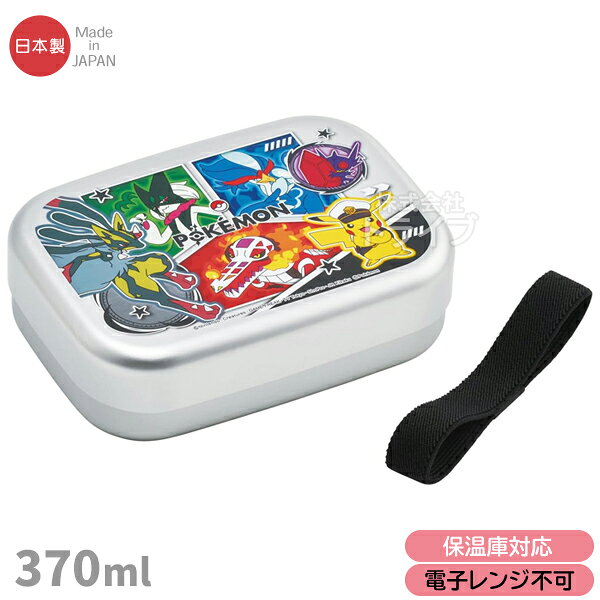 ポケットモンスターのアルミお弁当箱です。アルミお弁当箱はフタも開けやすく、割れないので人気です。保温庫をお使いになる幼稚園では必須アイテム！おかずの入れ分けに便利な中子とランチベルト付です。サイズ約9.7×13.4×4.2cm容量＝370m...