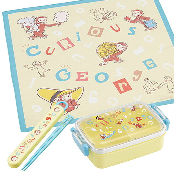 おさるのジョージの楽しいお弁当セットです！これでお弁当グッズがひと通り揃います♪ 角型のお弁当箱は詰めやすくて容量も450mlと満足の大きさ！単品で揃えるよりもお買得なセットをこの機会に是非どうぞ！セット内容お弁当箱×1箸＆箸箱×1ランチク...
