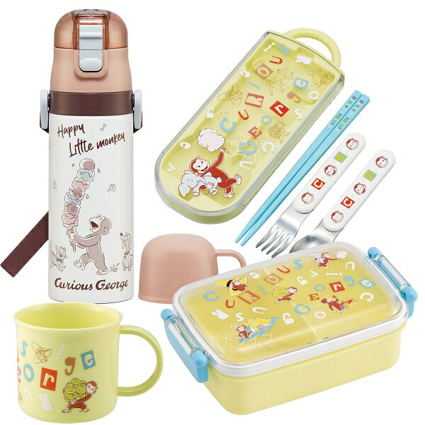 おさるのジョージの楽しいお弁当セットです！これでお弁当グッズがひと通り揃います♪ 角型のお弁当箱は詰めやすくて容量も450mlと満足の大きさ！単品で揃えるよりもお買得なセットをこの機会に是非どうぞ！セット内容お弁当箱×1トリオ×1コップ×1...
