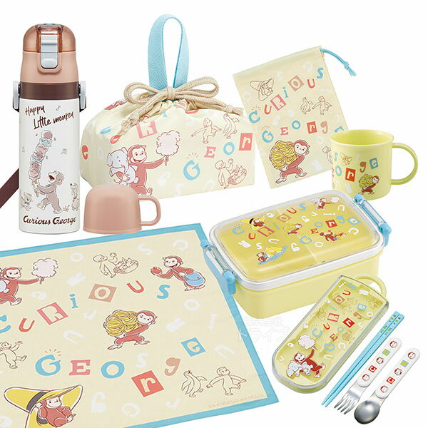 おさるのジョージの楽しいお弁当セットです！これでお弁当グッズがひと通り揃います♪ 角型のお弁当箱は詰めやすくて容量も450mlと満足の大きさ！単品で揃えるよりもお買得なセットをこの機会に是非どうぞ！セット内容お弁当箱×1トリオ×1ランチ巾着...