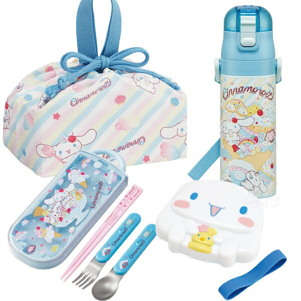 シナモロールの楽しいお弁当セットです！これでお弁当グッズがひと通り揃います♪ キャラクターの形をしたかわいいお弁当箱は少なめの容量で、小食なお子様や年少さん、またおかず入れやごはん持参の給食にもオススメ。単品で揃えるよりもお買得なセットをこ...