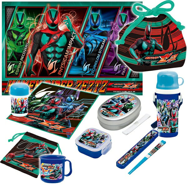 仮面ライダーゼッツの楽しいお弁当セットです！これでお弁当グッズがひと通り揃います♪ アルミお弁当箱はフタも開けやすく、割れないので人気です。保温庫をお使いになる幼稚園では必須アイテム！単品で揃えるよりもお買得なセットをこの機会に是非どうぞ！...