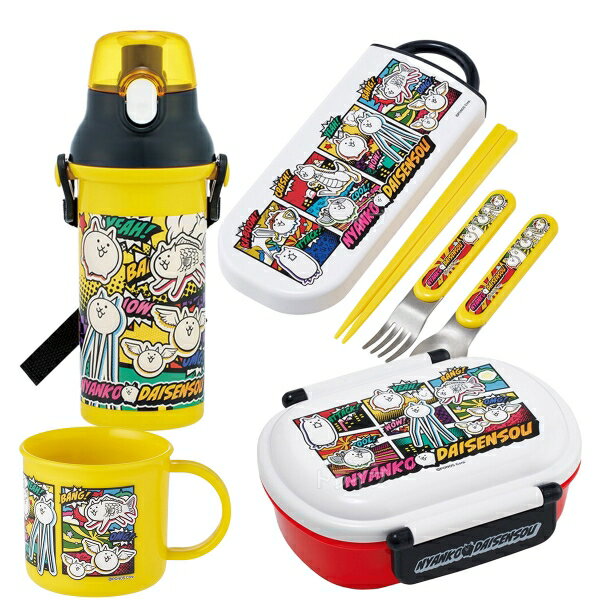 にゃんこ大戦争の楽しいお弁当セットです！これでお弁当グッズがひと通り揃います♪ 小判型のお弁当箱は洗いやすくて人気の商品です。容量も360mlでちょうどいい！単品で揃えるよりもお買得なセットをこの機会に是非どうぞ！セット内容お弁当箱×1トリ...