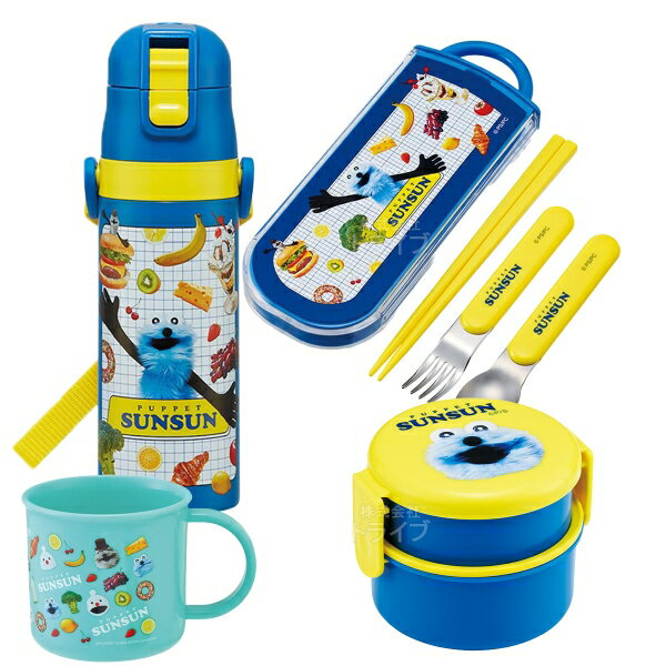 パペットスンスンの楽しいお弁当セットです！これでお弁当グッズがひと通り揃います♪ お弁当箱は2段なのでごはんとおかずを分けていれることができます。便利なミニフォーク付きです。単品で揃えるよりもお買得なセットをこの機会に是非どうぞ！セット内容...