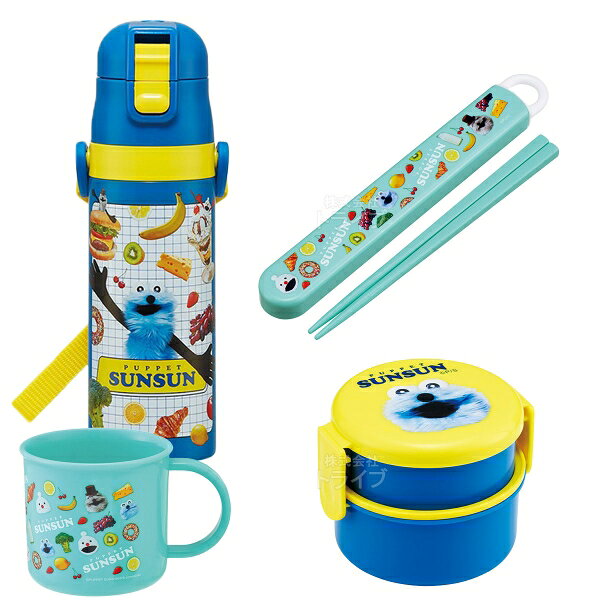 パペットスンスンの楽しいお弁当セットです！これでお弁当グッズがひと通り揃います♪ お弁当箱は2段なのでごはんとおかずを分けていれることができます。便利なミニフォーク付きです。単品で揃えるよりもお買得なセットをこの機会に是非どうぞ！セット内容...