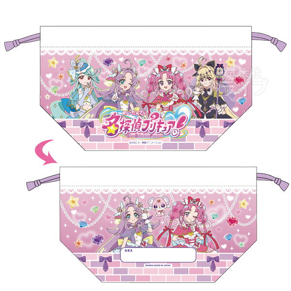 名探偵プリキュア！のランチ巾着です。当店で取扱いのお弁当箱や、トリオセットが入る大きさ。セットで揃えても、違う絵柄のお弁当箱を合わせても、お子様が喜ぶかわいいデザインです。楽しいランチタイムを♪サイズ約27×16cm（底）16×12cm仕様...
