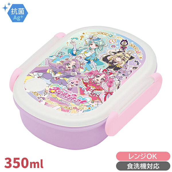 名探偵プリキュア！の小判型のお弁当箱です。洗いやすくて人気の商品です。フタの吸着を防ぐエア調整弁付きなので食品を冷まさず入れられ、フタをしたまま電子レンジも使用できます。食洗機も使用OKです。サイズ約14.8×11.8×5cm容量＝350m...