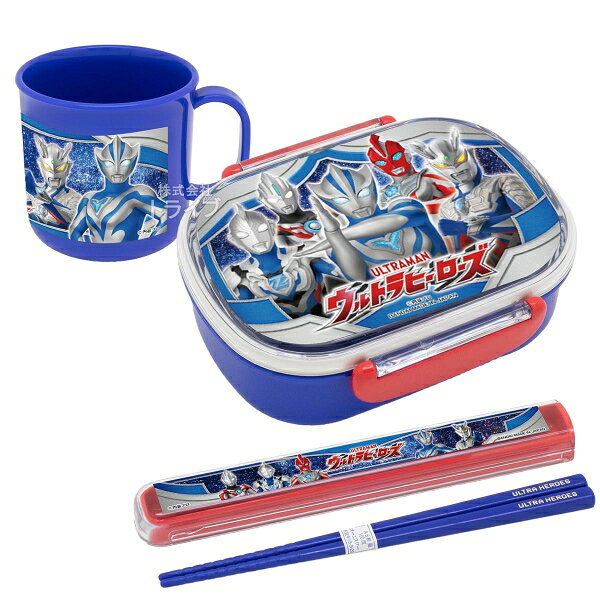 ウルトラマンの楽しいお弁当セットです！これでお弁当グッズがひと通り揃います♪ 小判型のお弁当箱は洗いやすくて人気の商品です。容量も360mlでちょうどいい！単品で揃えるよりもお買得なセットをこの機会に是非どうぞ！セット内容お弁当箱×1箸＆箸...