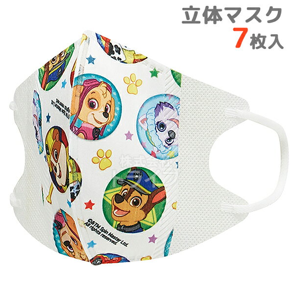 パウパトロールの子供用の立体マスク7枚入りです。毎日使う場合の1週間分が入っています。花粉・ホコリ・飛沫防止・感染症対策などにぴったりの立体マスクです。口元の空間が快適スペースをつくるので、息苦しさをやわらげ呼吸がしやすい立体マスクです。耳...