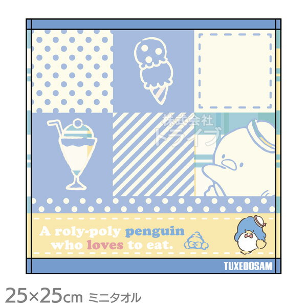 タキシードサムのミニタオルです。何枚あっても嬉しい、お出かけの必須アイテム！プレゼントにもおすすめです♪サイズ約25×25cm仕様〔ミニタオル〕ポリエステル60％、綿40％（パイル部分：綿100％）シリーズタキシードサムメーカー丸眞JAN4...