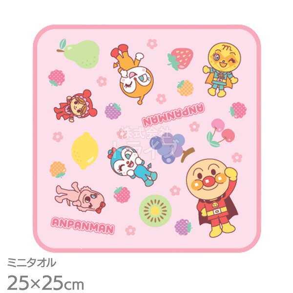 アンパンマンのミニタオルです。何枚あっても嬉しい、お出かけの必須アイテム！プレゼントにもおすすめです♪サイズ約25×25cm仕様〔ミニタオル〕ポリエステル60％、綿40％シリーズアンパンマンメーカーバンダイJAN4936516855376キ...