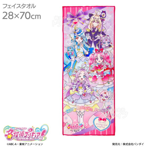 名探偵プリキュア！のフェイスタオルです。おうちでもお出かけでも活躍するフェイスタオルはプレゼントにもおすすめです♪サイズ約28×70cm仕様〔フェイスタオル〕ポリエステル60％綿40％シリーズ名探偵プリキュア！メーカーバンダイJAN4936...