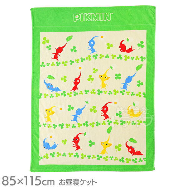 ピクミンのお昼寝用タオルケットです。吸水性に優れ、肌にやさしい綿100％素材。大好きなキャラクターと一緒にお昼寝しよう♪サイズ約85×115cm仕様〔お昼寝ケット〕綿100％シャーリング・染料プリント・裏カラーパイル・制菌加工・紫外線遮蔽加...