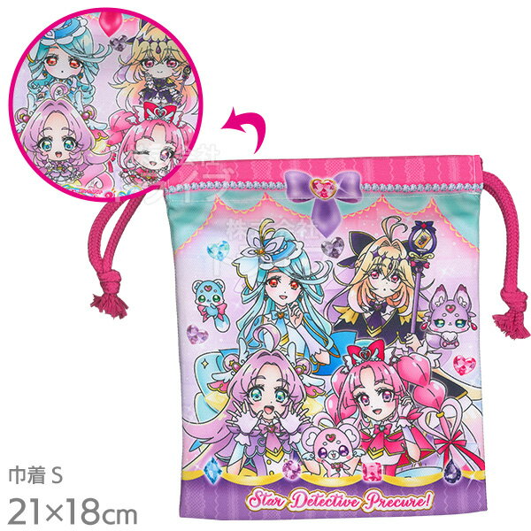 名探偵プリキュア！の巾着袋です。コップや歯ブラシ、お菓子や小物などを入れるのにピッタリ♪サイズ約21×18cm仕様〔巾着S〕ポリエステル100％シリーズ名探偵プリキュア！メーカーサロンジェJAN4975953902786キーワード ランチグ...