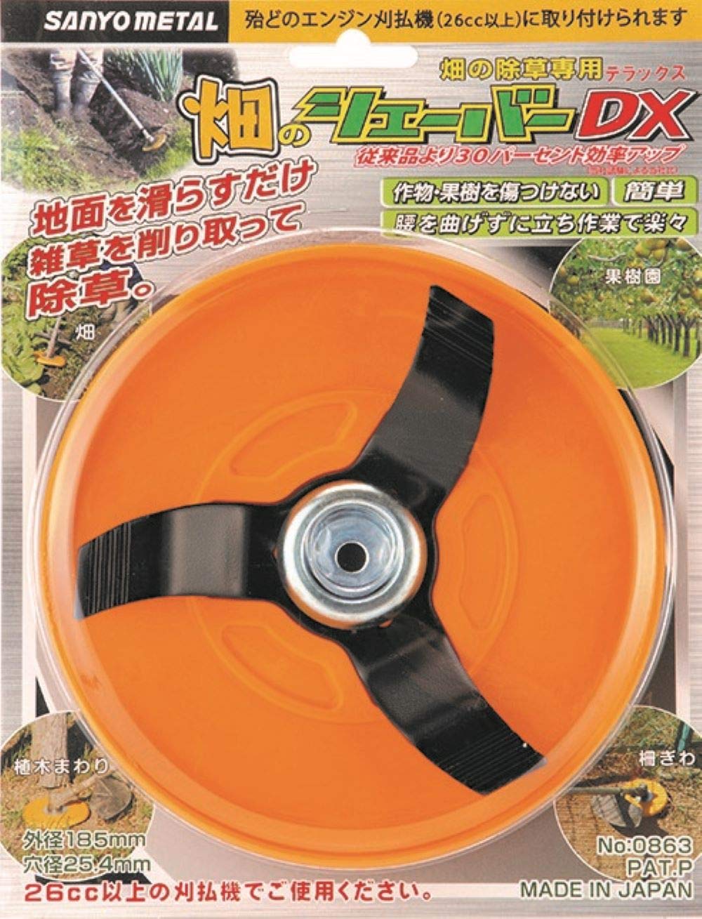 商品情報商品の説明説明 -主な仕様 種類:単品br梱包サイズ:27.0cm×2.5cm×21.0cmbr外径:185mmbr刃数:3枚