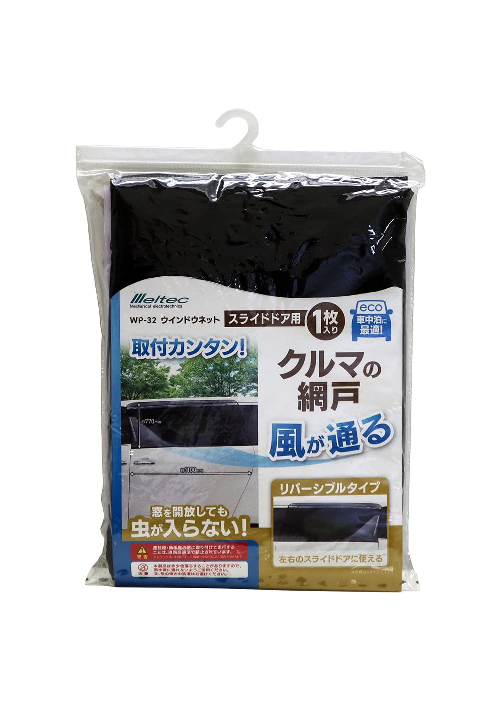 商品情報商品の説明説明 商品紹介 ●自然の風で快適空間! ●ミニバンなどのスライドドアに。 ●取付カンタン! ●虫が入らない。 ●アウトドア・レジャーに! ◆メルテックは60年以上続く国内カー用品メーカーでお客様に安心・安全・快適・便利をお...