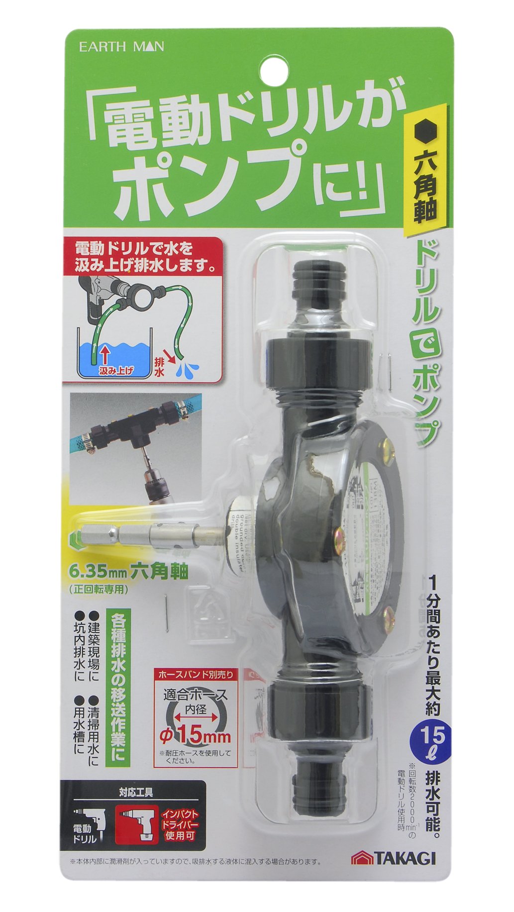 商品情報商品の説明説明 電動ドリルがポンプに! お手持ちの電動ドリルで水を汲み上げ排水 建築現場の給排水、清掃用水の給排水、坑内排水に 用水槽の給排水、移送、水たまりの移送に 【準備するもの】 排水ホース 給水ホース※耐圧ホースを使用してく...