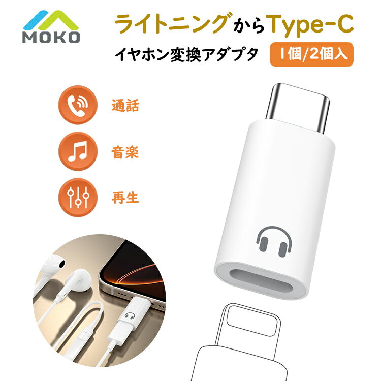 ※購入前に必ずお読みください※ ●対応イヤホン：本製品は、純正のEarPods（ライトニングコネクタ）のみに対応しています。 ※サードパーティ製イヤホンやその他のデバイスには接続できませんのでご注意ください。 ●機種選択の確認：本品はTyp...