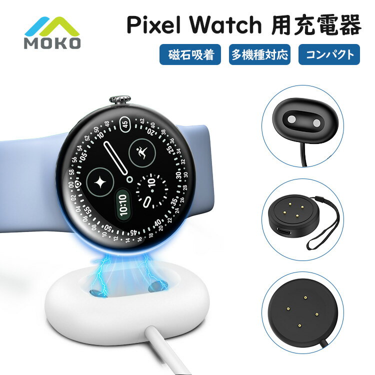 ご購入前に必ずご機種をご確認ください。 選択肢 対応機種 PixelWatch 1世代(2022発売)専用 2022年発売のGoogle Pixel Watch 1世代専用です。他の機種は対応できません。 PixelWatch3/2・Fit...
