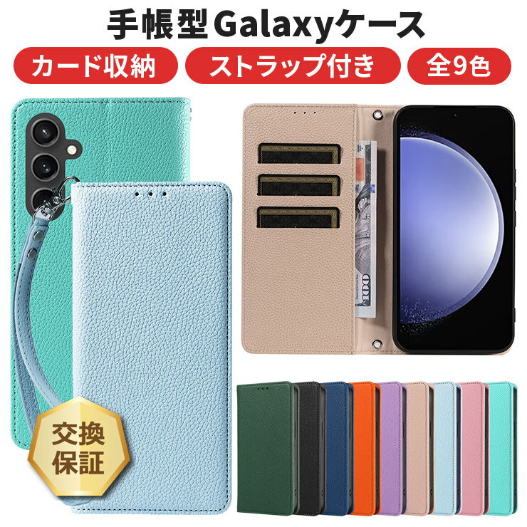 楽天市場】galaxy s23 ケース手帳型(カラーグリーン)(ケース 楽天市場】galaxy s23 ケース手帳型(カラーグリーン)(ケース