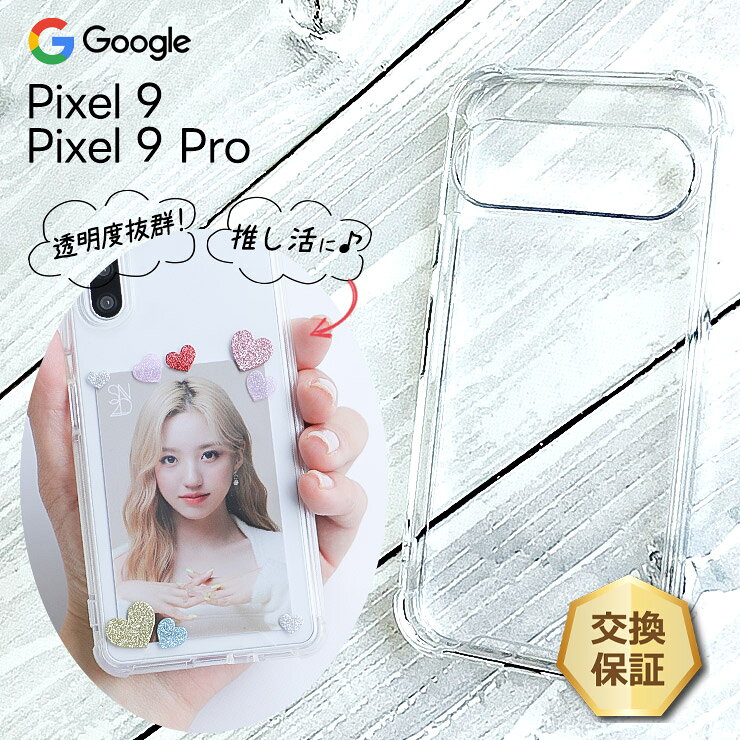 【対応機種】 Google Pixel 9 Google Pixel 9 ( docomo ドコモ ) Google Pixel 9 ( au ) Google Pixel 9 ( SoftBank ソフトバンク ) Google Pixe...