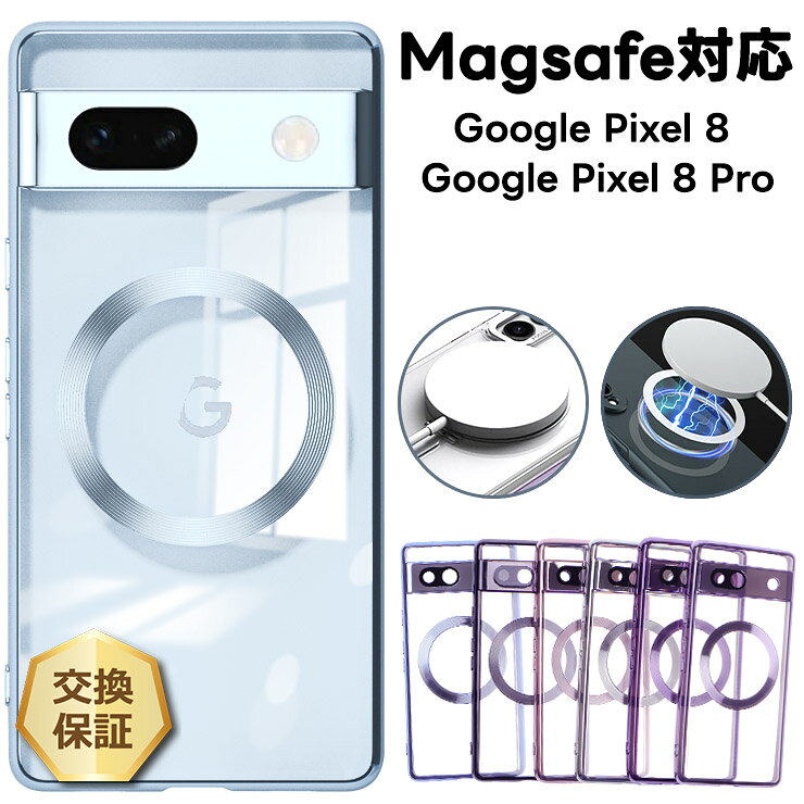 【対応機種】 Google Pixel 8 Google Pixel 8 ( docomo ドコモ ) Google Pixel 8 ( au エーユー ) Google Pixel 8 ( SoftBank ソフトバンク ) Google...