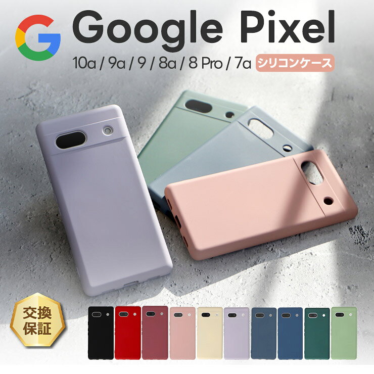 【対応機種】 Google Pixel 7a Google Pixel 7a ( docomo ドコモ ) Google Pixel 7a ( au ) Google Pixel 7a ( SoftBank ソフトバンク ) Google ...