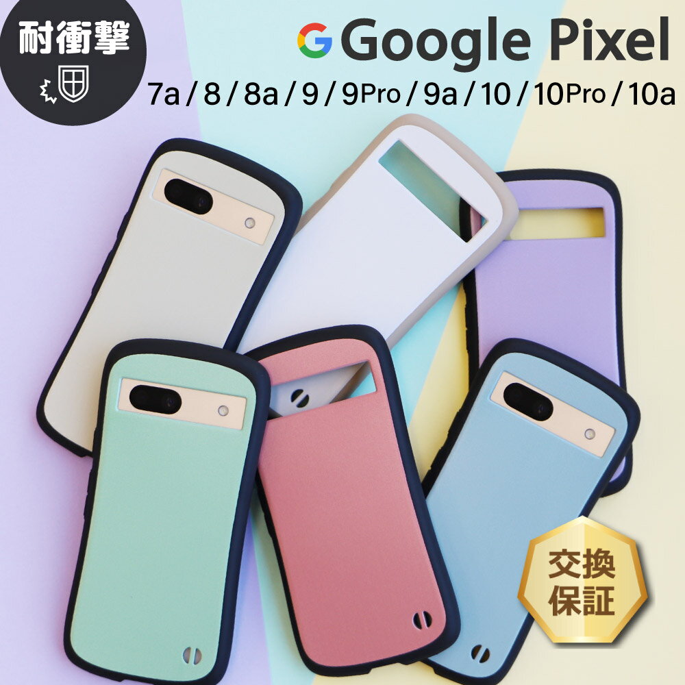 【対応機種】 Google Pixel 7a Google Pixel 7a ( docomo ドコモ ) Google Pixel 7a ( au ) Google Pixel 7a ( SoftBank ソフトバンク ) Google ...