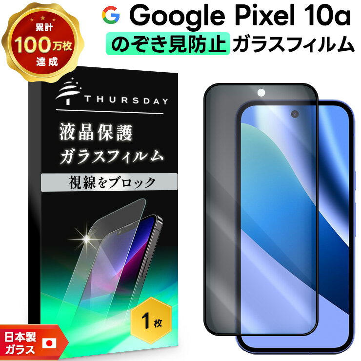 【対応機種】 Google Pixel 10a Google Pixel 10a ( docomo ドコモ / ahamo アハモ ) Google Pixel 10a ( au ) Google Pixel 10a ( SoftBank ...