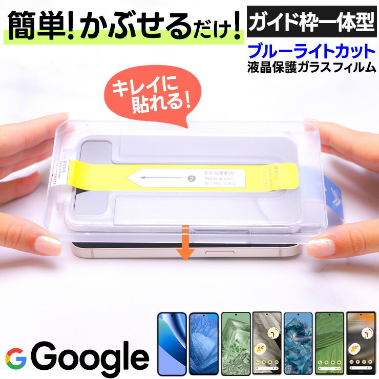 【対応機種】 Google Pixel 7 Google Pixel 7 ( au ) Google Pixel 7 ( SoftBank ソフトバンク ) Google Pixel 7 ( SIMフリー ) [ グーグル ピクセル 7 ]...