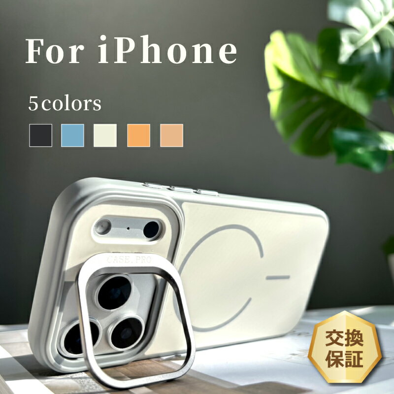 【 商品説明 】 カメラ周りがそのままスタンドに変わる、MagSafe対応スマホケース。 ワンタッチで立て掛けられ、動画視聴やビデオ通話も快適。 独立ボタンは心地よいクリック感、ケースはさらさらマットな手触りで指紋を防ぎます。 くすみカラー...